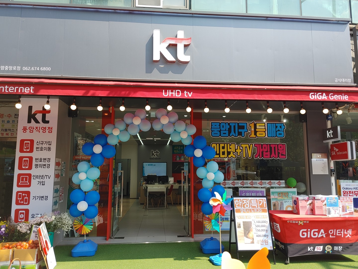 풍암동에서 가장 친절한 KT대리점 - 광주광역시 서구 풍암동 | 비즈프로필