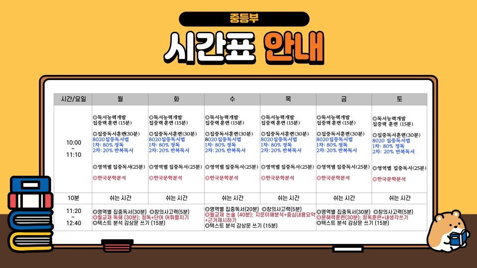 독서논술 겨울방학 특강으로 우리아이 문해력 왕 만들기 세종특별자치시 종촌동 비즈프로필