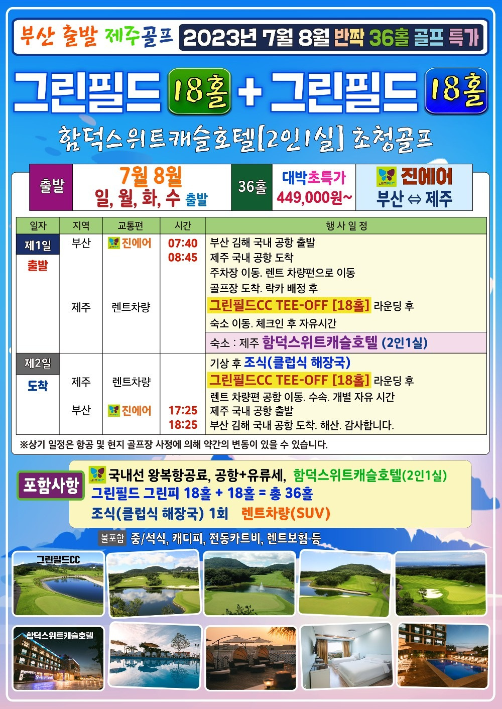 제주 그린필드cc 부산광역시 동구 초량동 비즈프로필