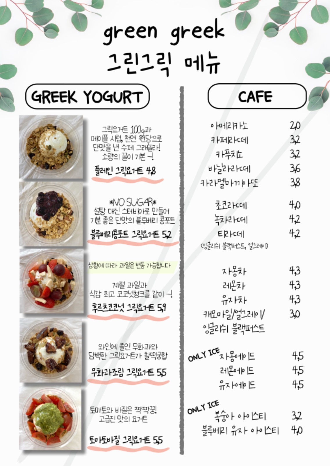 그린그릭 메뉴🥗 - 경기도 김포시 장기동 | 비즈프로필