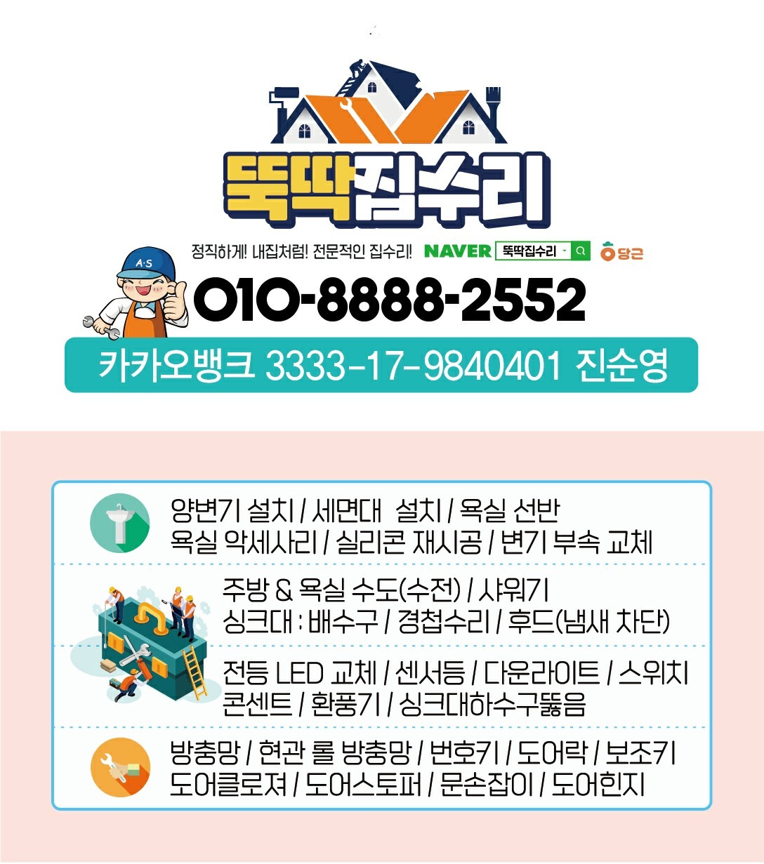 블라인드 줄이 끊어졌어요 새 줄로 교체 완료아크로리버파크 서울특별시 서초구 서초동 주택수리종합 당근 비즈 소식