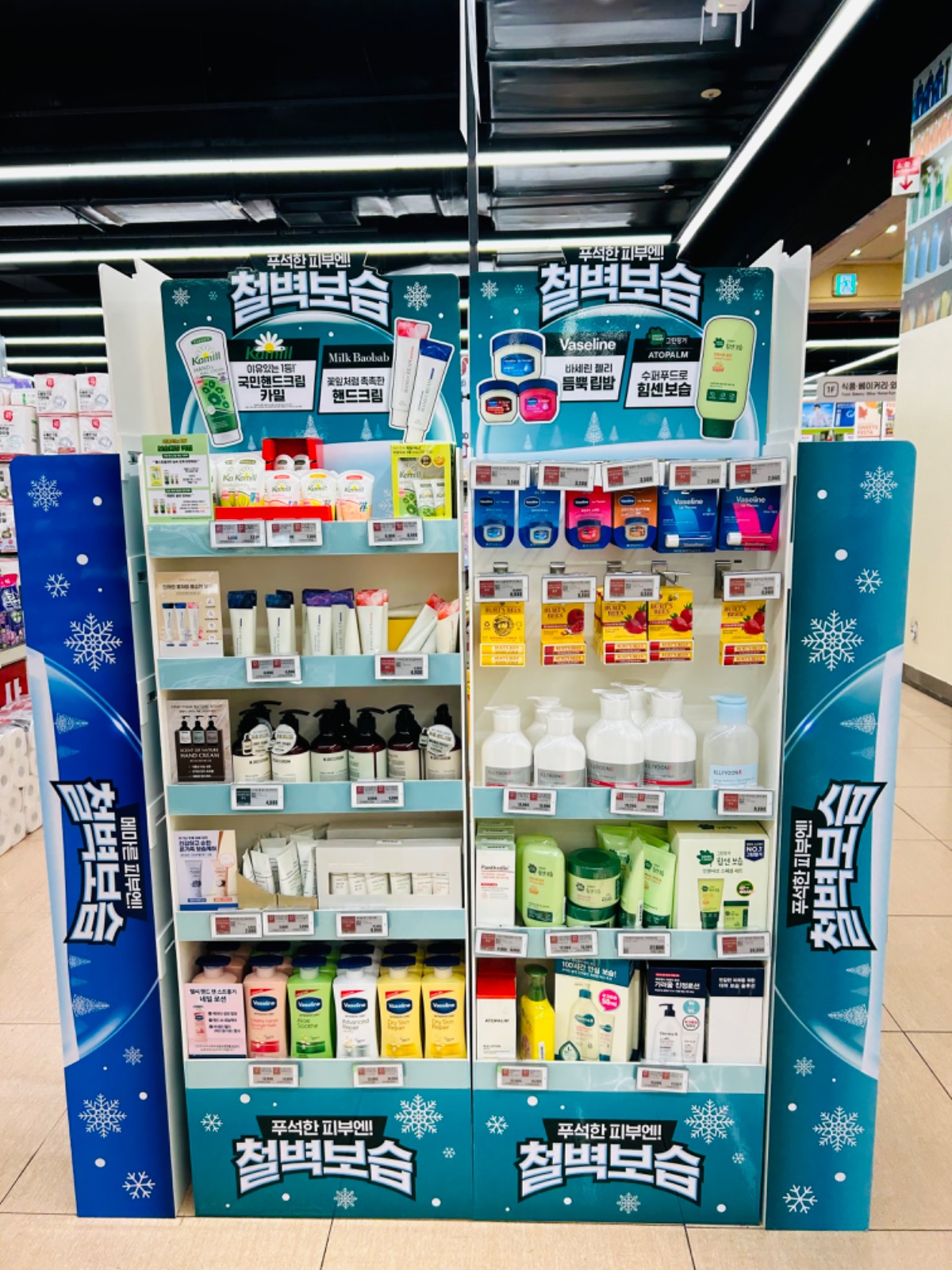 겨울 준비는 롯데마트 부산점에서! - 부산광역시 부산진구 부암동 | 비즈프로필