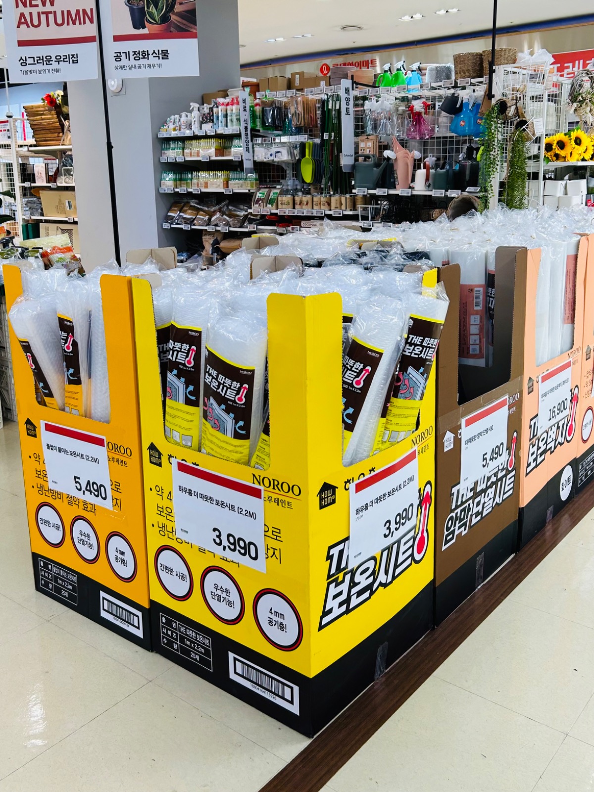 겨울 준비는 롯데마트 부산점에서! - 부산광역시 부산진구 부암동 | 비즈프로필