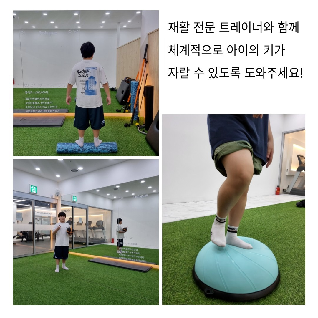연산동운동 체형교정 퍼스트밸런스에서 키성장 프로그램 오픈했습니다 부산광역시 연제구 연산동 비즈프로필