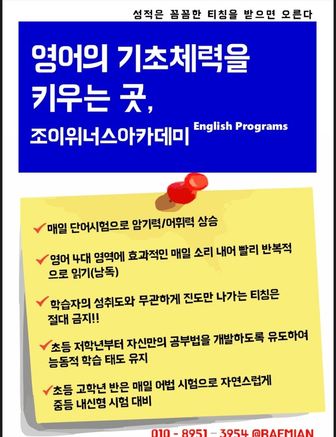 자녀의 수준 높은 영어실력은 엄마의 현명한 선택이 결정합니다 경기도 김포시 운양동 비즈프로필