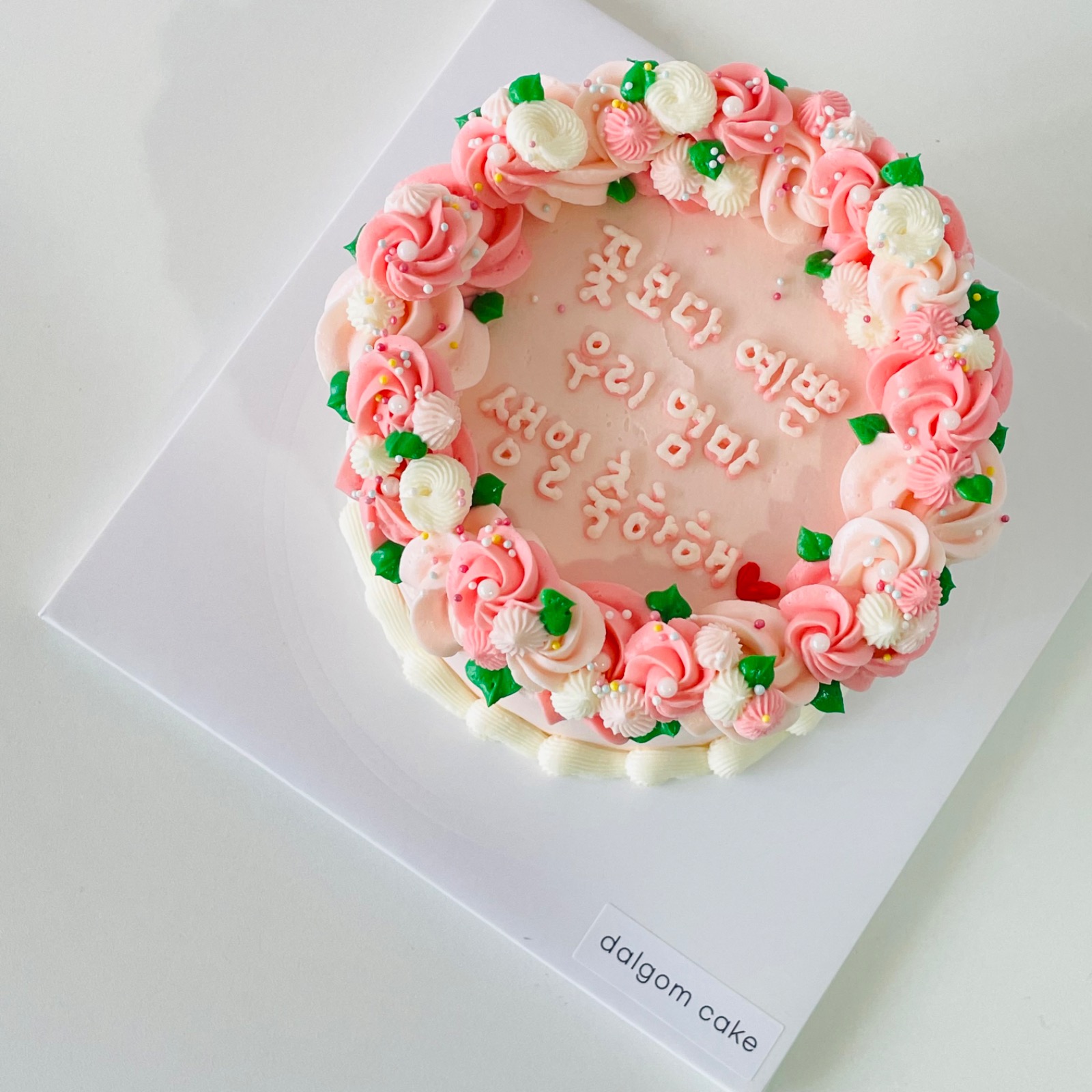 일산레터링케이크 맛집 - 경기도 고양시 일산서구 대화동 | 비즈프로필