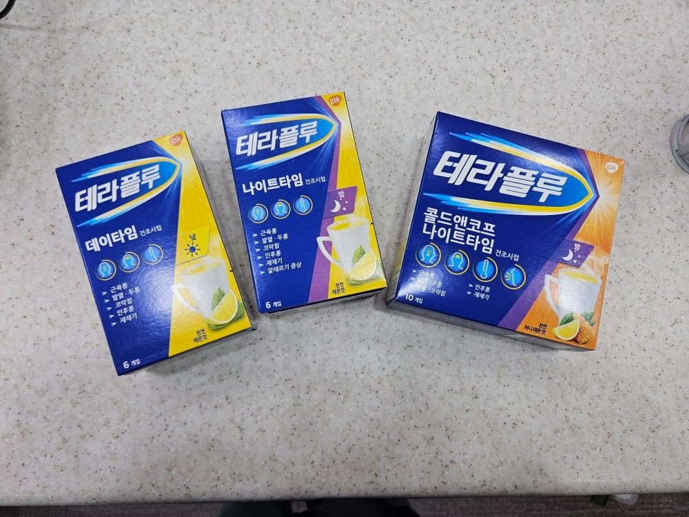 테라플루 데이타임나이트타임콜드앤코프나이트타임 재고보유 서울특별시 강동구 천호동 약국 당근 비즈 소식