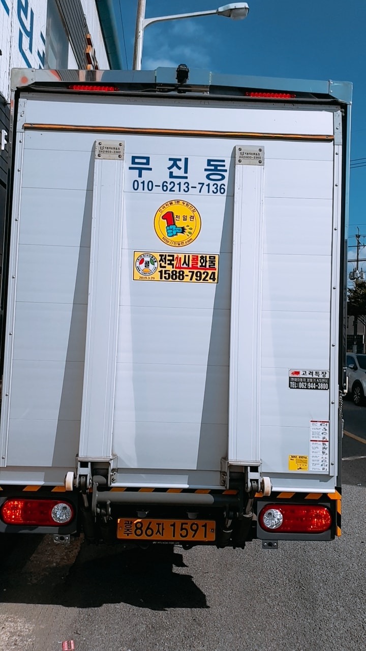 ♥️최저가♥️ 전국이사 용달 원룸이사 단품 냉장고 세탁기 쇼파 장농등 저렴하게 운반가능합니다 광주광역시 광산구 신창동