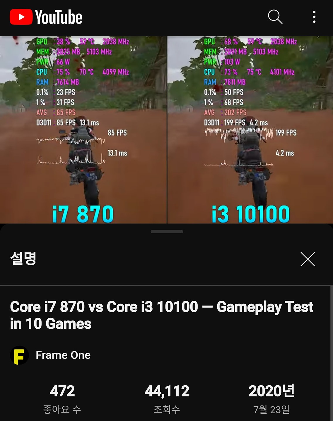 i7-870 vs i3-10300 cpu 배그성능 대결 - 서울특별시 은평구 구산동 | 비즈프로필