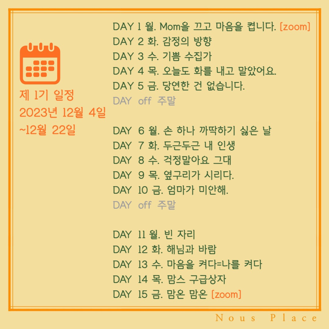 엄마들을 위한 온라인 마음 관리 프로그램 서울특별시 서초구 양재동 비즈프로필