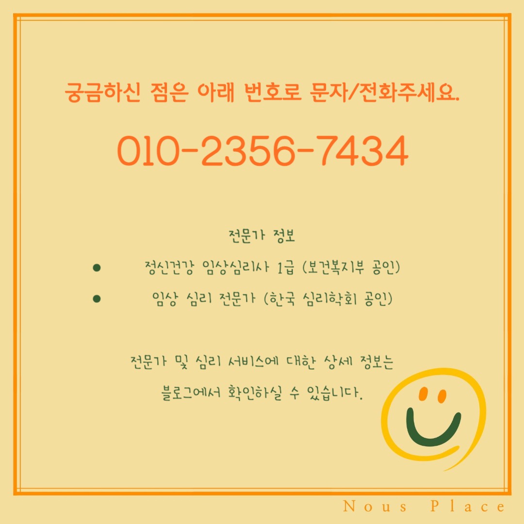 엄마들을 위한 온라인 마음 관리 프로그램 서울특별시 서초구 양재동 비즈프로필