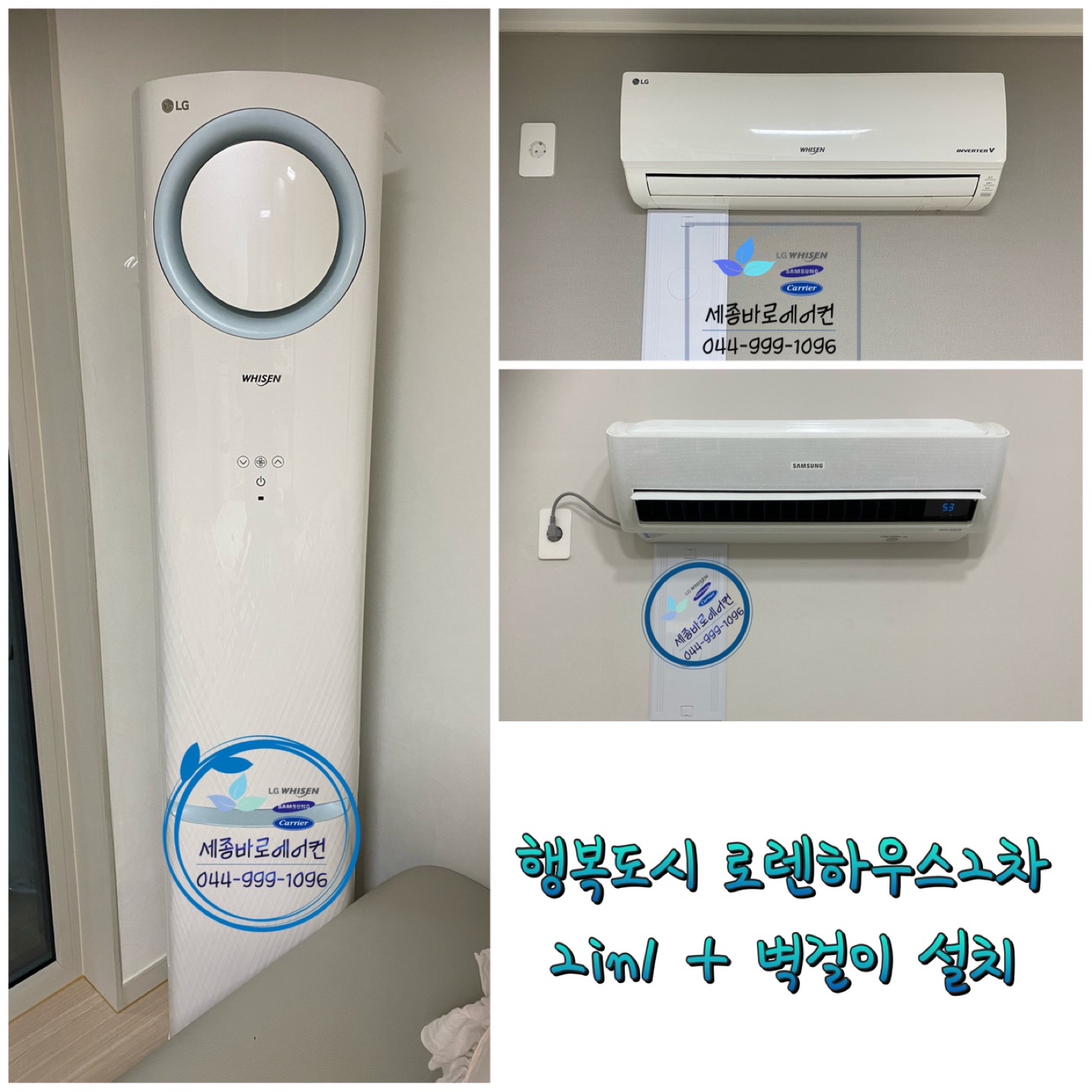 행복도시 로렌하우스2차 세종특별자치시 고운동 비즈프로필