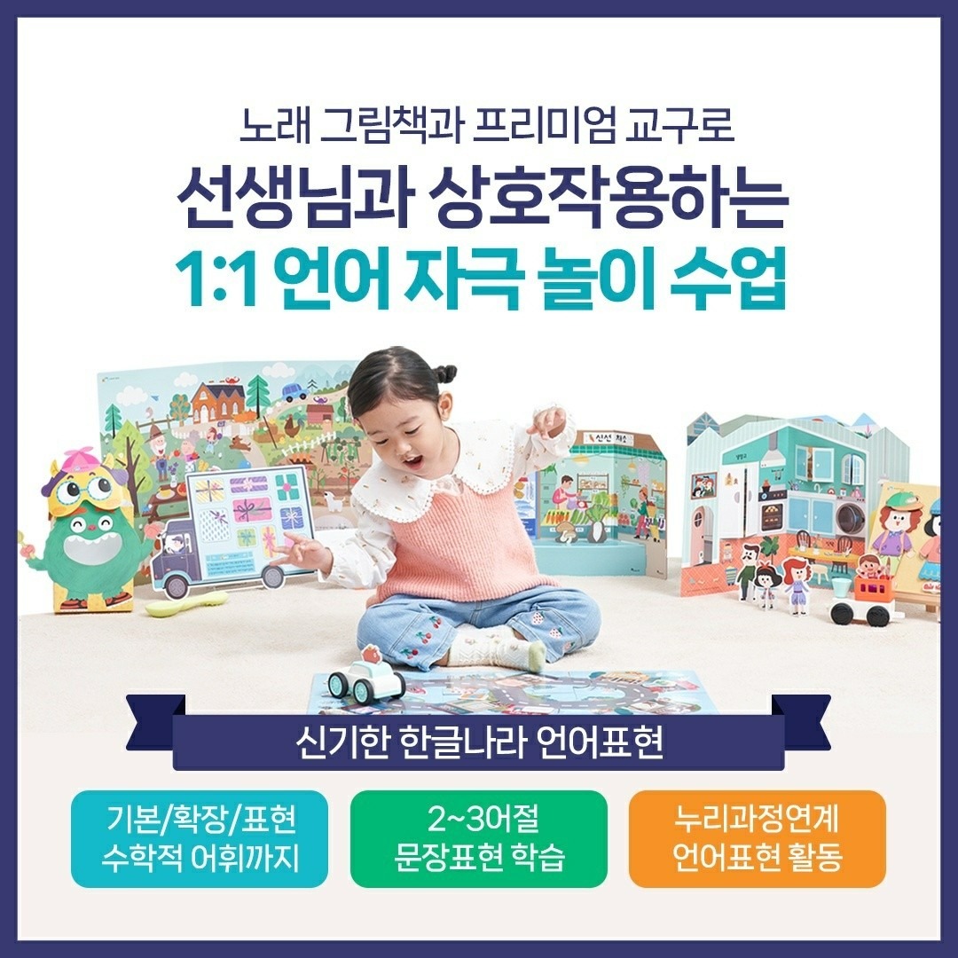 신기한 한글나라 언어표현 출시 서울특별시 강서구 마곡동 비즈프로필