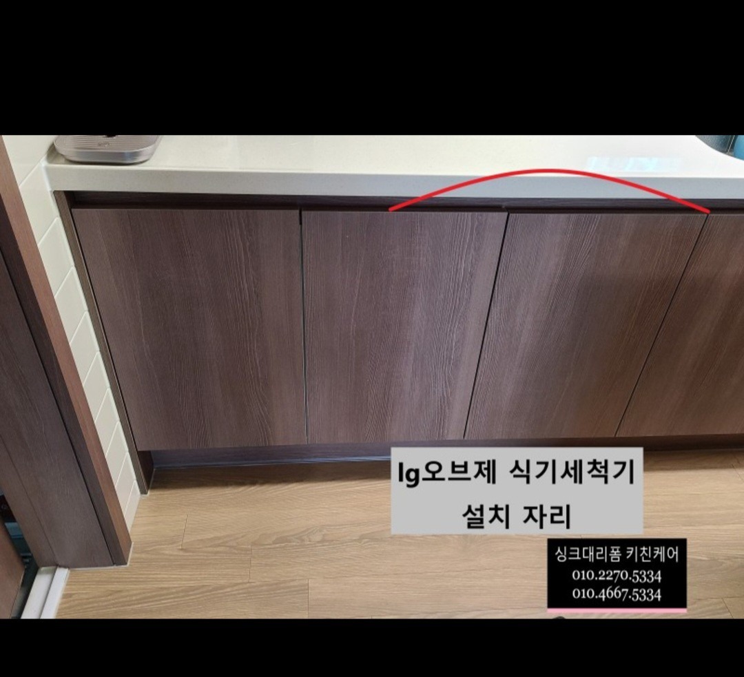 옥정 이편한3차옥정더퍼스트 싱크대 하부장 리폼 경기도 하남시 망월동 비즈프로필