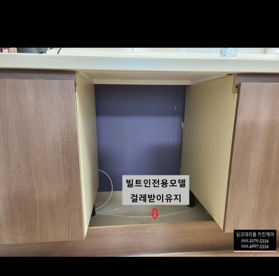 옥정 이편한3차옥정더퍼스트 싱크대 하부장 리폼 경기도 하남시 망월동 비즈프로필