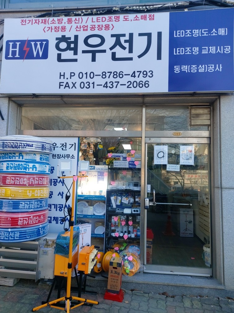전기자재소방자재전기용품led전등 도소매 판매합니다 경기도 안산시 상록구 건건동 비즈프로필