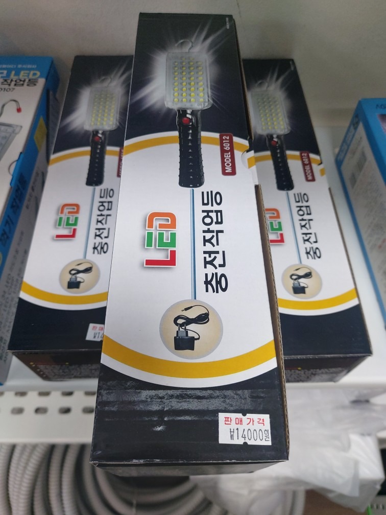 전기자재소방자재전기용품led전등 도소매 판매합니다 경기도 안산시 상록구 건건동 비즈프로필