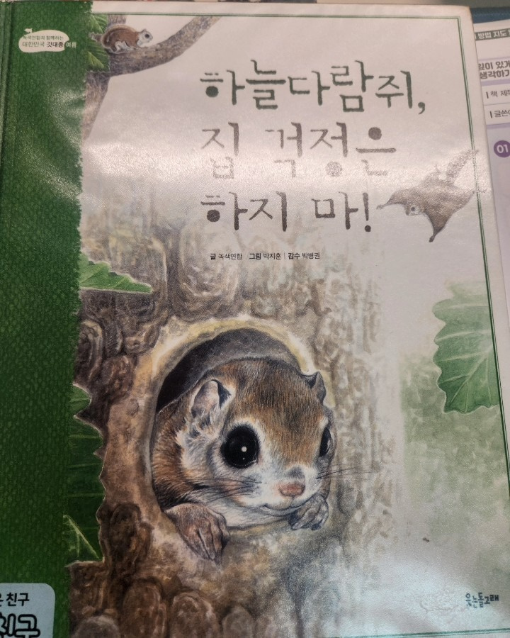 성원아이북랜드 북친구책읽기습관 수업으로 의식이 생겨나요 경기도 고양시 덕양구 행신동 비즈프로필
