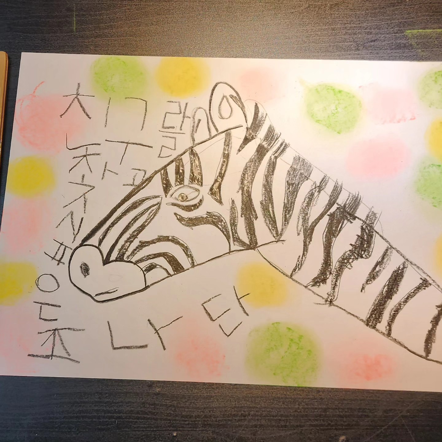 얼룩말 그리기 - 인천광역시 계양구 임학동 | 비즈프로필