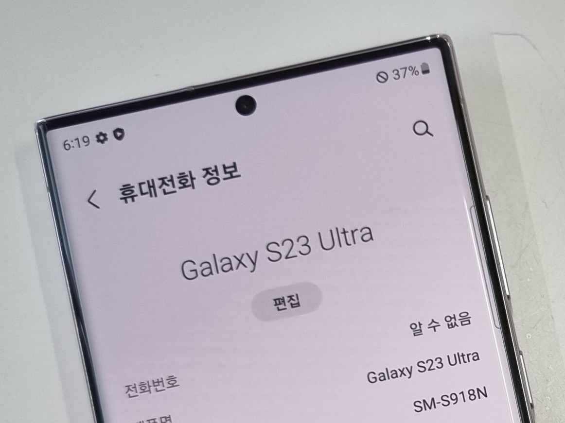 갤럭시 S23울트라 256G 박스개봉 자급제 새폰 110만 - 제주특별자치도 제주시 연동 | 비즈프로필