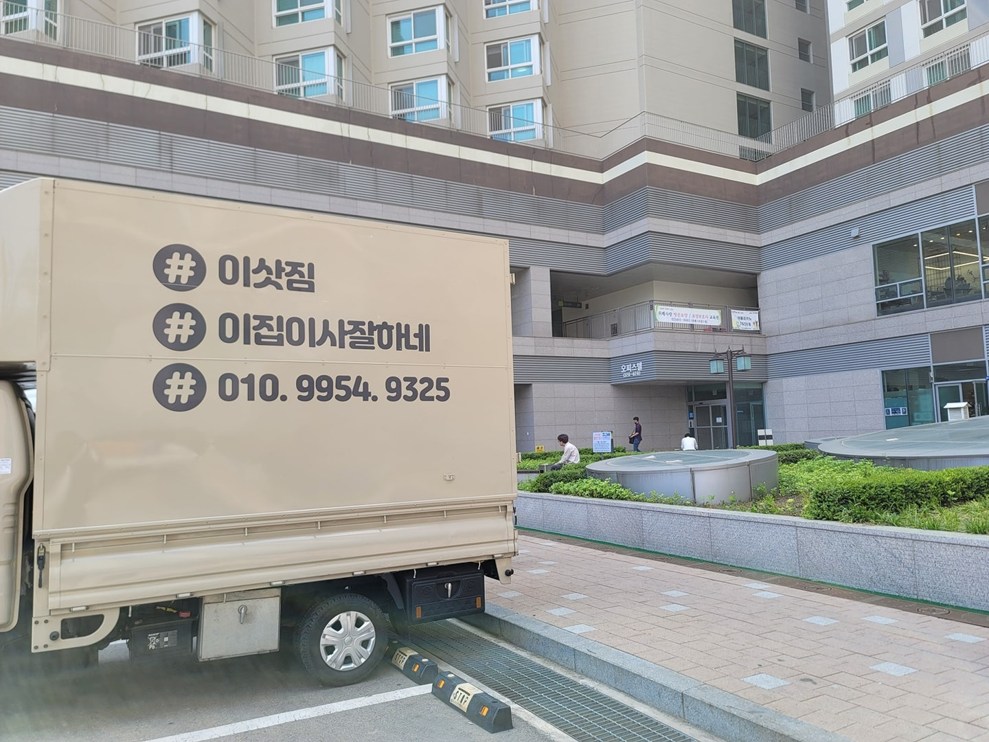하남 위례신도시 동작구 대방동 인투필라테스 기구 이전설치 후기 소형 이삿짐 전문 이사맛집 서울특별시 광진구 화양동