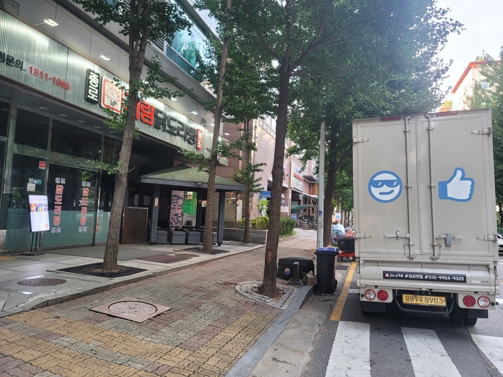 분당 강남 1톤 용달 탑차 오피스텔 반포장이사 후기 소형 이삿짐 전문 이사맛집 서울특별시 광진구 화양동 비즈프로필