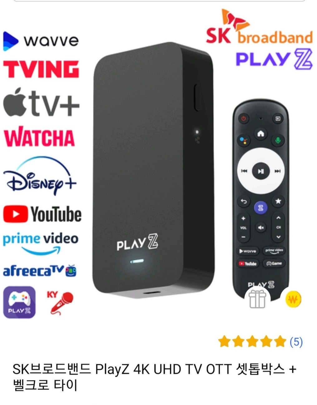 [SK브로드밴드] Btv케이블&iptv&인터넷&wifi, 대학생 단기약정 및 특별할인행사 - 서울특별시 서대문구 창천동 | 비즈프로필