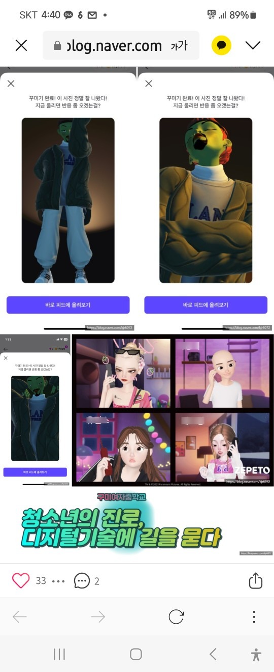 인공지능 Ai로 만드는 나만의 크리스마스and 새해선물 원데이클래스 서울특별시 은평구 녹번동 비즈프로필