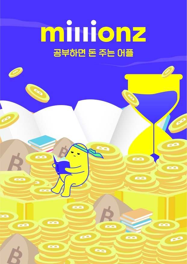 화이트펜슬 분당정자점 공부하면 돈 주는 어플 밀리언즈 이용 가능 경기도 성남시 분당구 정자동 비즈프로필