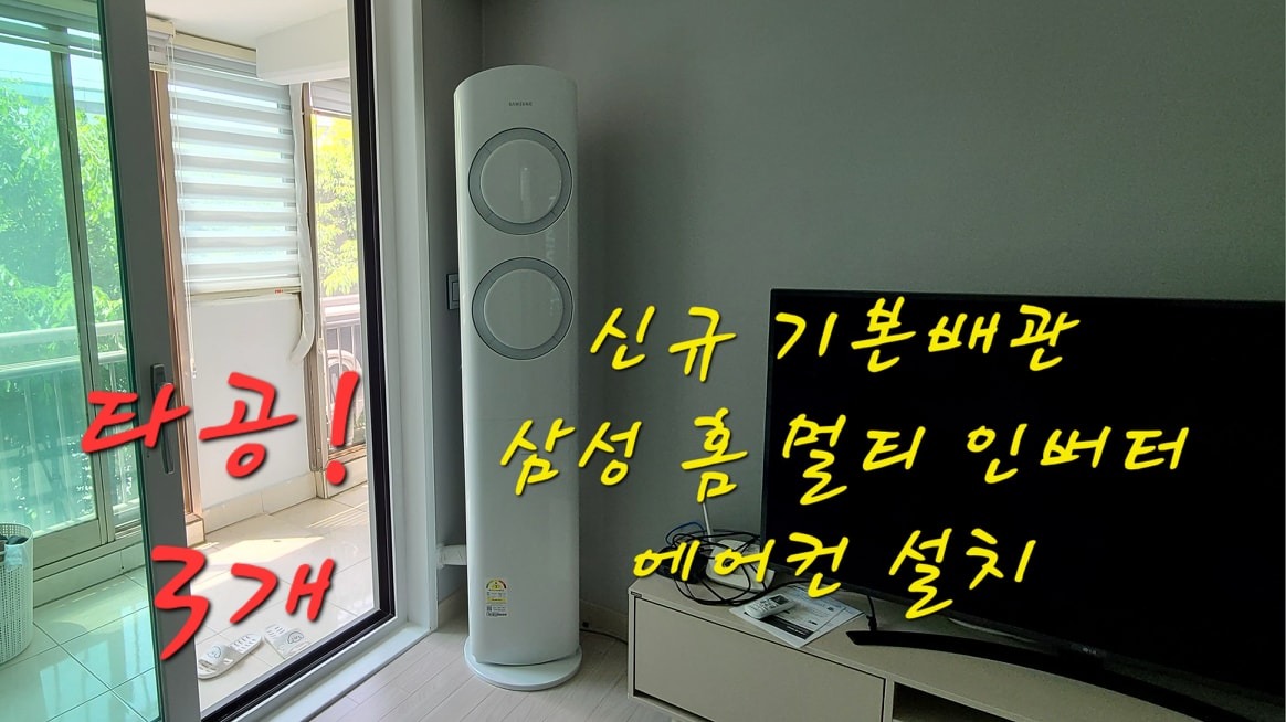 유튜브 다음 네어버 검색어 Dlh신용가전냉동 설치 영상은 유튜브 영상에서 설치 확인 가능합니다 경기도 고양시 일산동구 중산동