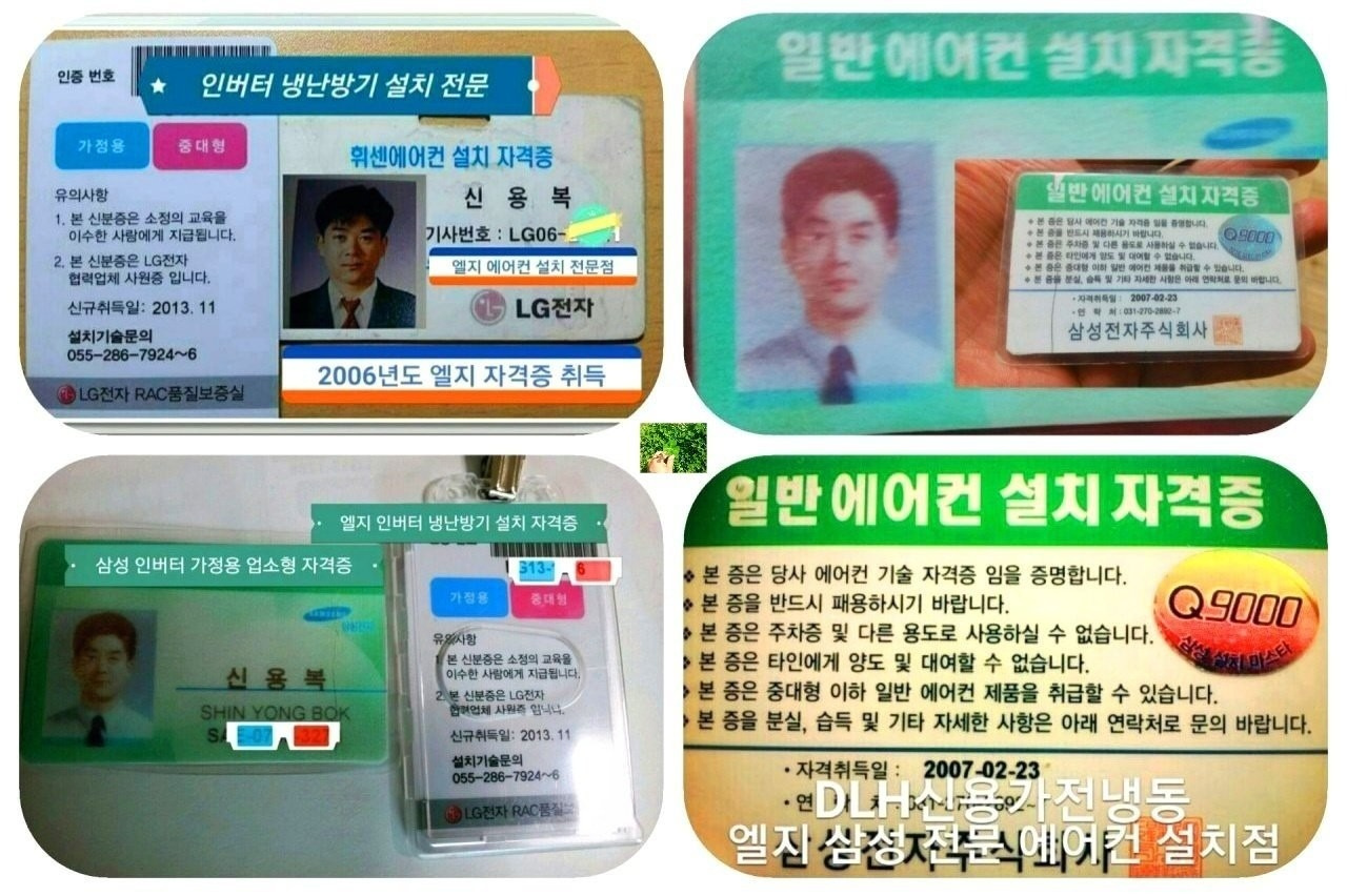 탄현마을 10단지 동문아파트 삼성 홈 멀티 인버터 에어컨 설치 Dlh 신용가전냉동 에어컨 설치 전문점 경기도 고양시 일산동구