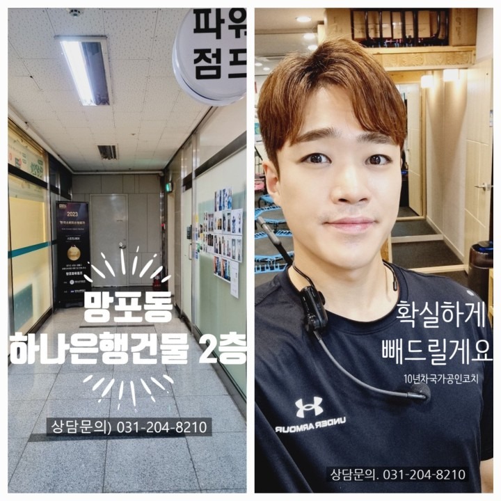 ️11년차 점핑센터 네이버리뷰 1위 여기가 그 유명한 하나은행2층 점핑 ️ 경기도 수원시 영통구 망포동 비즈프로필