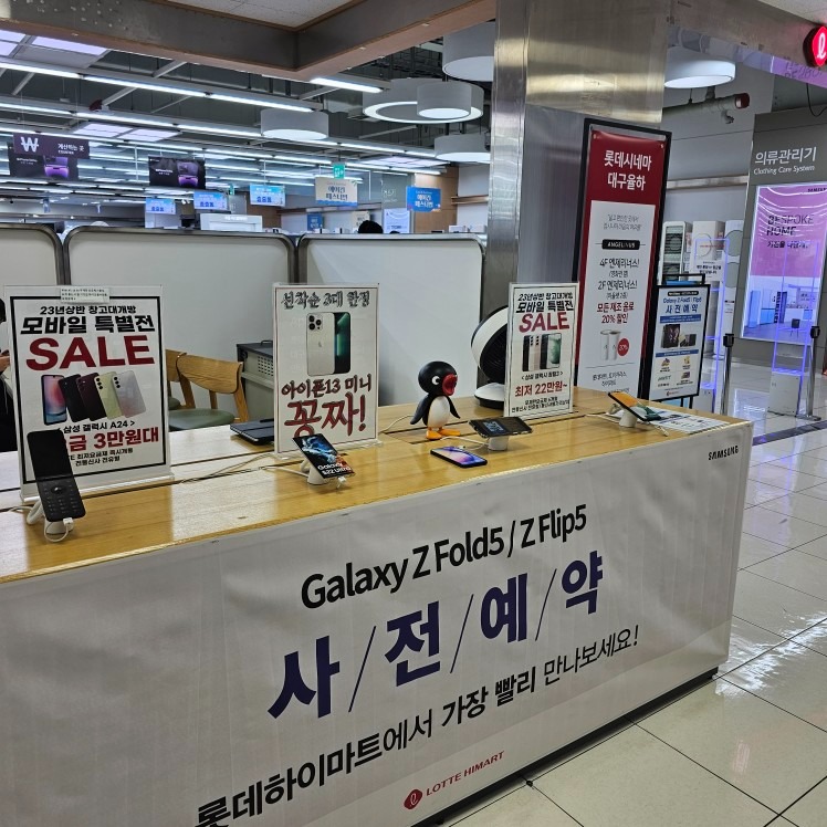 대구경북 휴대폰 구매는 바로여기서 하이마트대구율하롯데마트점에서~ 대구광역시 동구 율하동 비즈프로필