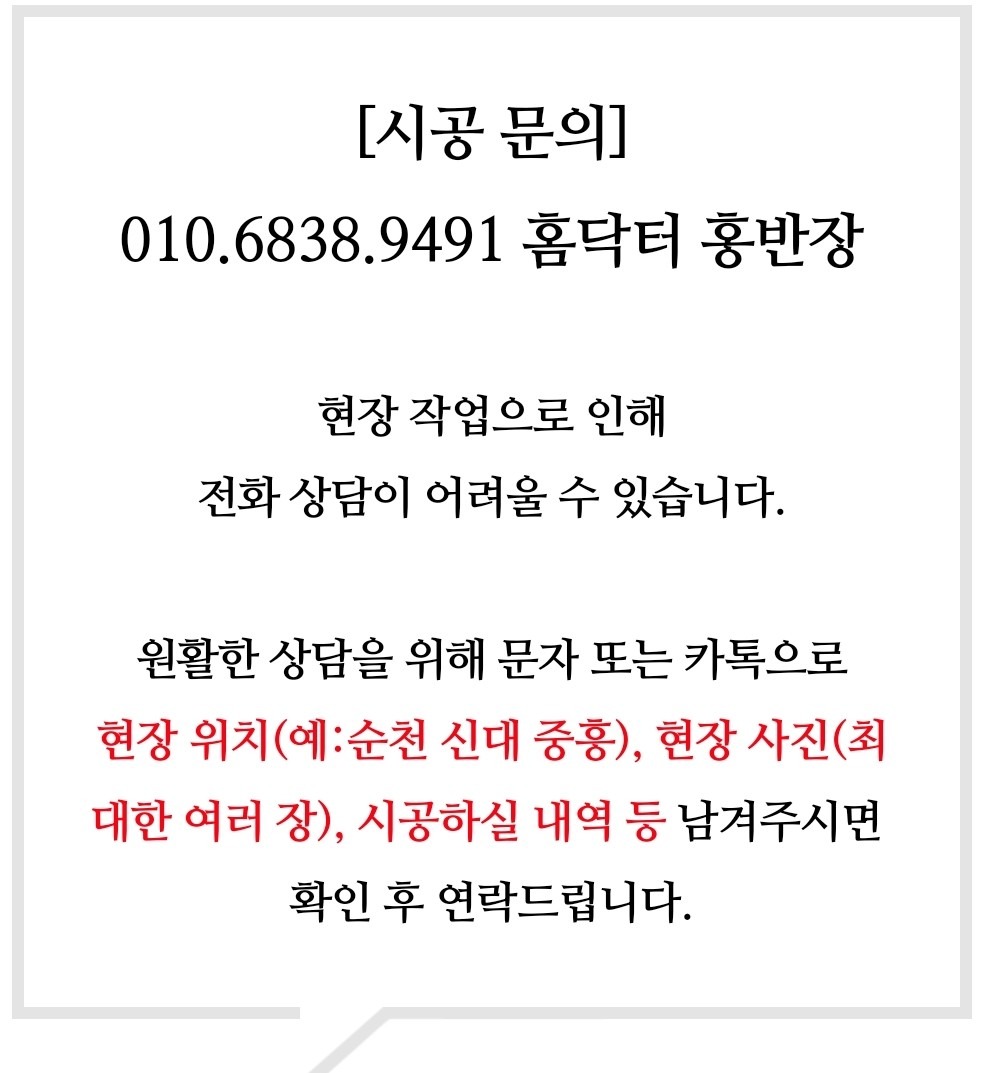순천 신대 중흥 9차 아파트 거실 화장실 환풍기 교체 쾌적한 실내 공기 홈닥터 홍반장이 해결해 드립니다 전라남도
