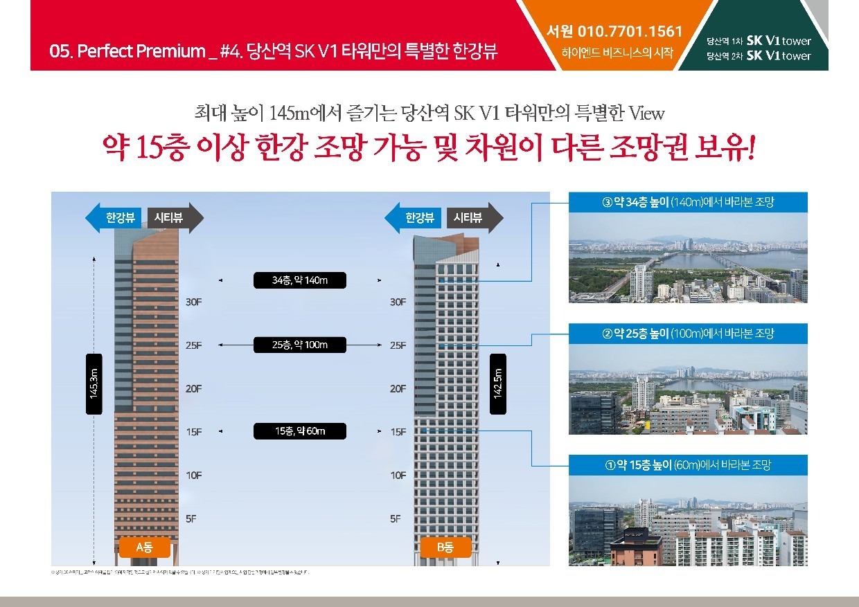 당산역 초초역세권 지식산업센터--> 당산역 SK V1 tower - 경기도 군포시 당동 | 비즈프로필