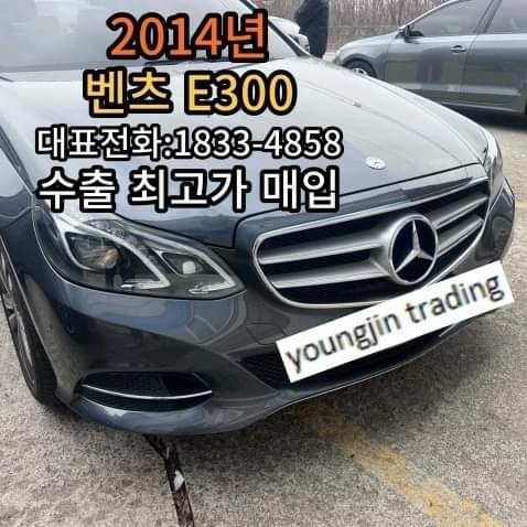 14년식 벤츠 E300 17만키로 수출가 1000만원 - 인천광역시 연수구 옥련동 | 비즈프로필
