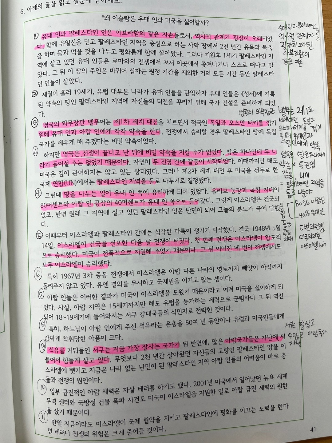 초등 6학년 정규 수업에 포함된 세계사 논술 수업 모습을 살펴보세요 경기도 부천시 상동 보습교습입시학원 당근 비즈 소식
