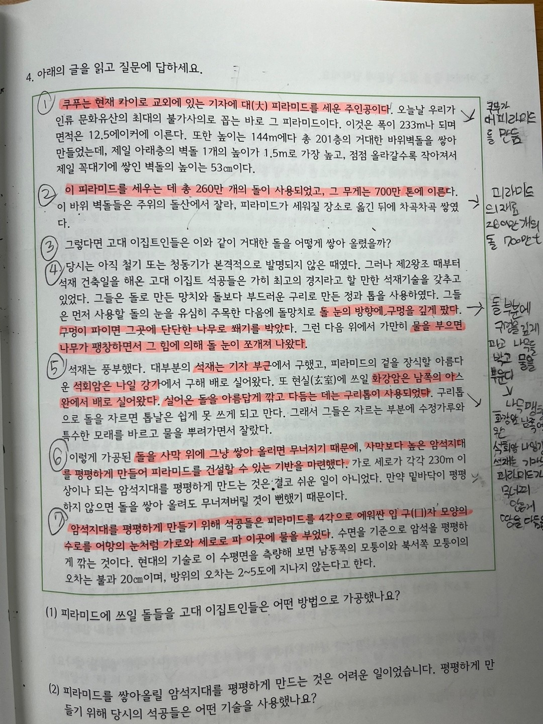 초등 6학년 정규 수업에 포함된 세계사 논술 수업 모습을 살펴보세요 경기도 부천시 상동 보습교습입시학원 당근 비즈 소식
