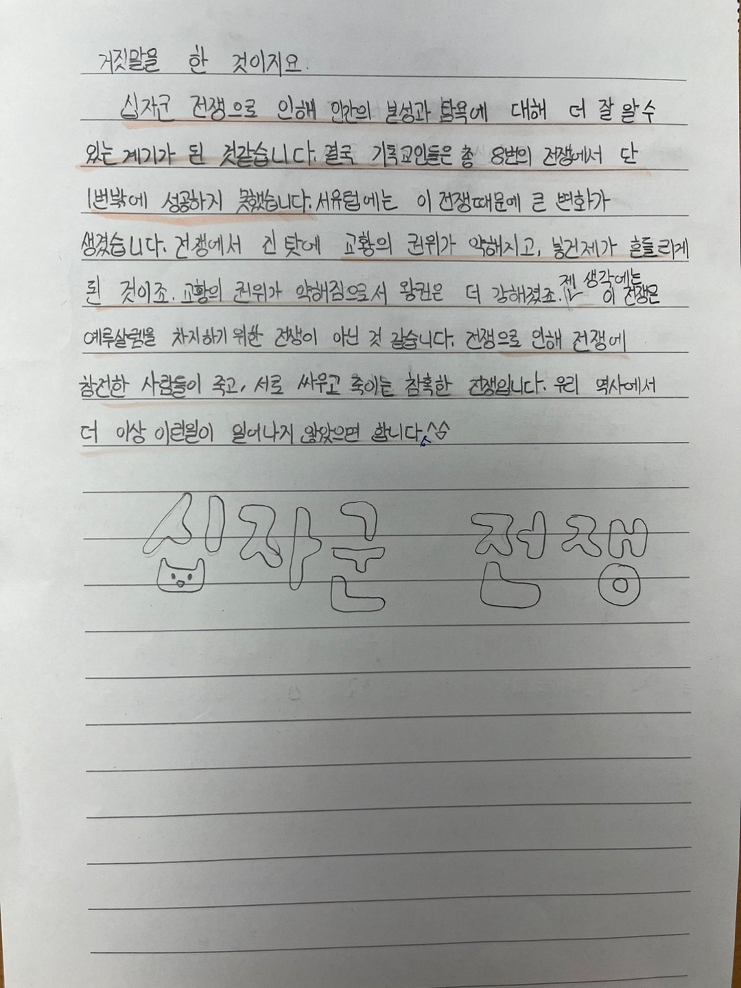초등 6학년 정규 수업에 포함된 세계사 논술 수업 모습을 살펴보세요 경기도 부천시 상동 보습교습입시학원 당근 비즈 소식