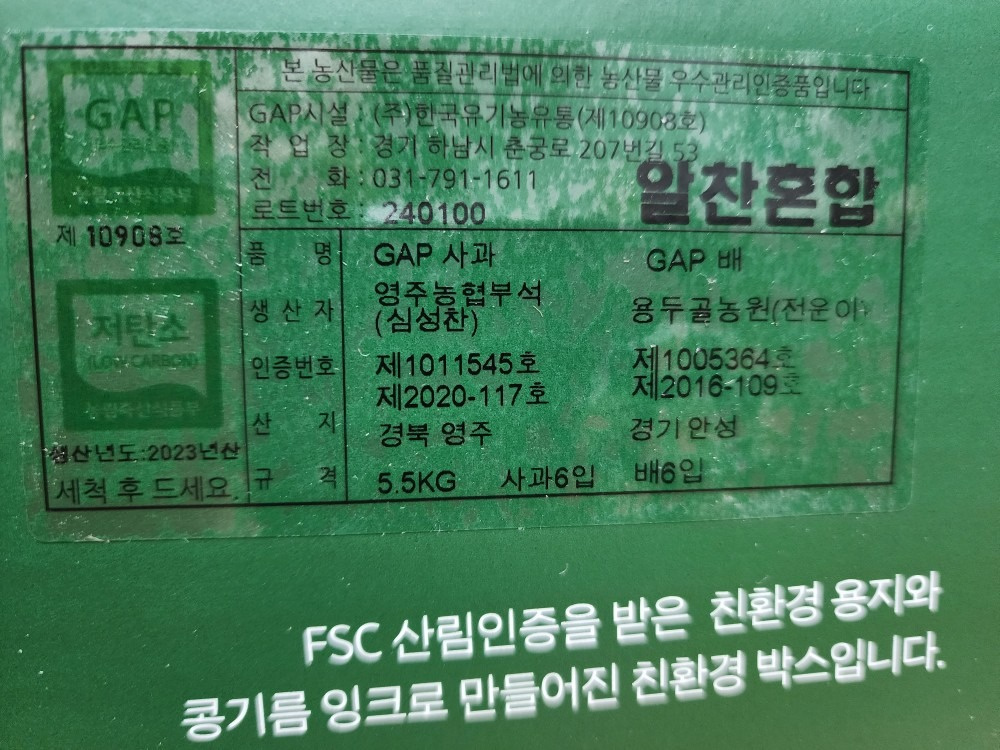 신세계백화점고급사과배세트입니다 경기도 구리시 인창동 비즈프로필