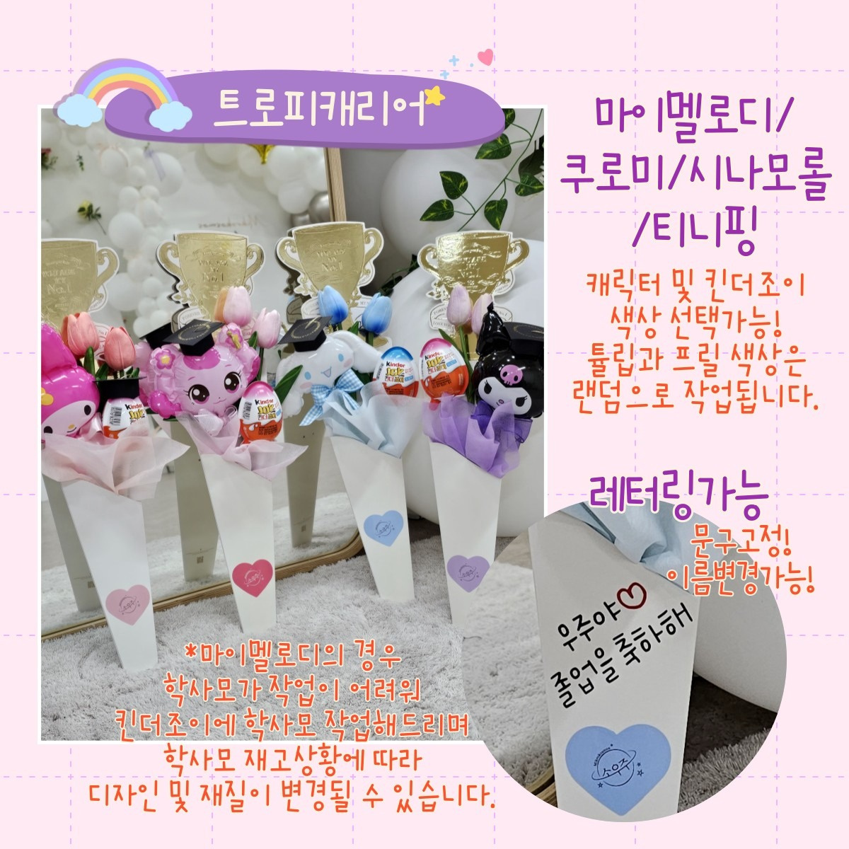 풍선꽃한송이튤립풍선꽃데이지풍선꽃풍선꽃한송이풍선꽃산리오풍선티니핑풍선 경상북도 경주시 현곡면 비즈프로필