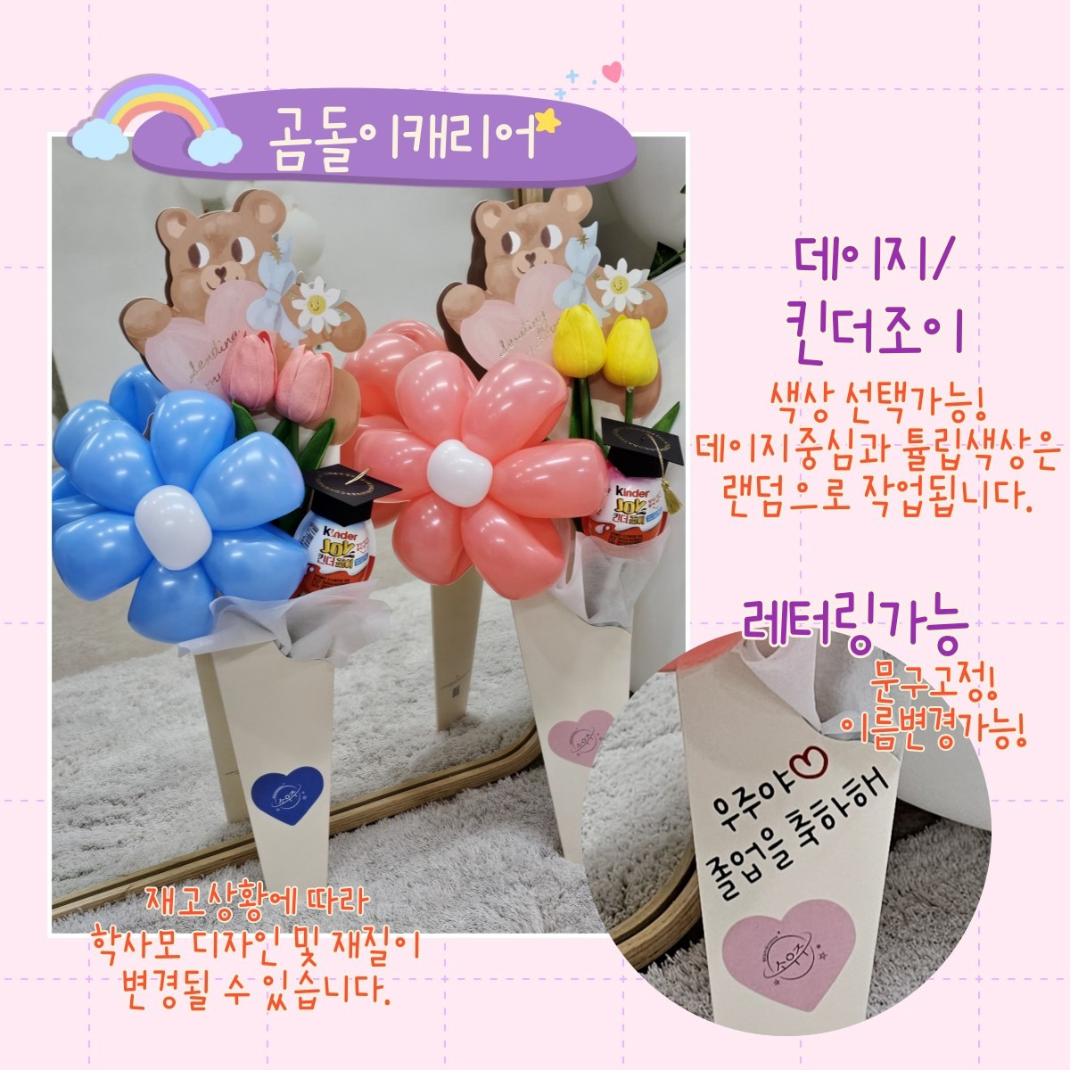 풍선꽃한송이튤립풍선꽃데이지풍선꽃풍선꽃한송이풍선꽃 경상북도 경주시 현곡면 비즈프로필
