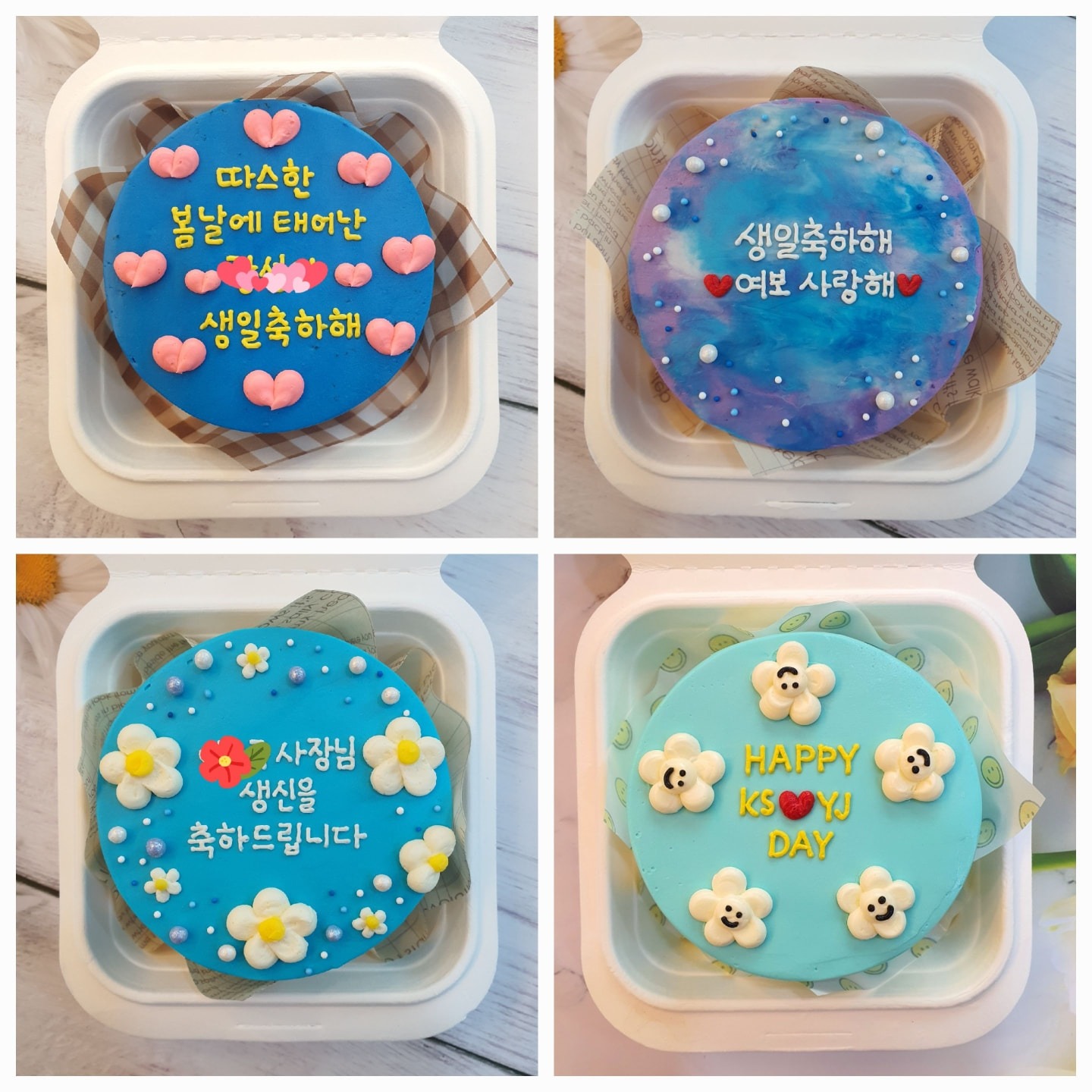 3/27 💥당일주문💥미니 도시락케이크 - 경기도 고양시 일산서구 탄현동 | 비즈프로필