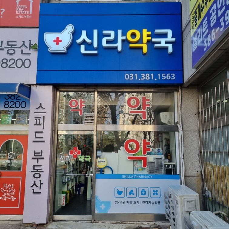 간판청소와 조명수리 유리창청소까지 한번에 진행했어요 경기도 안양시 동안구 비산동 비즈프로필