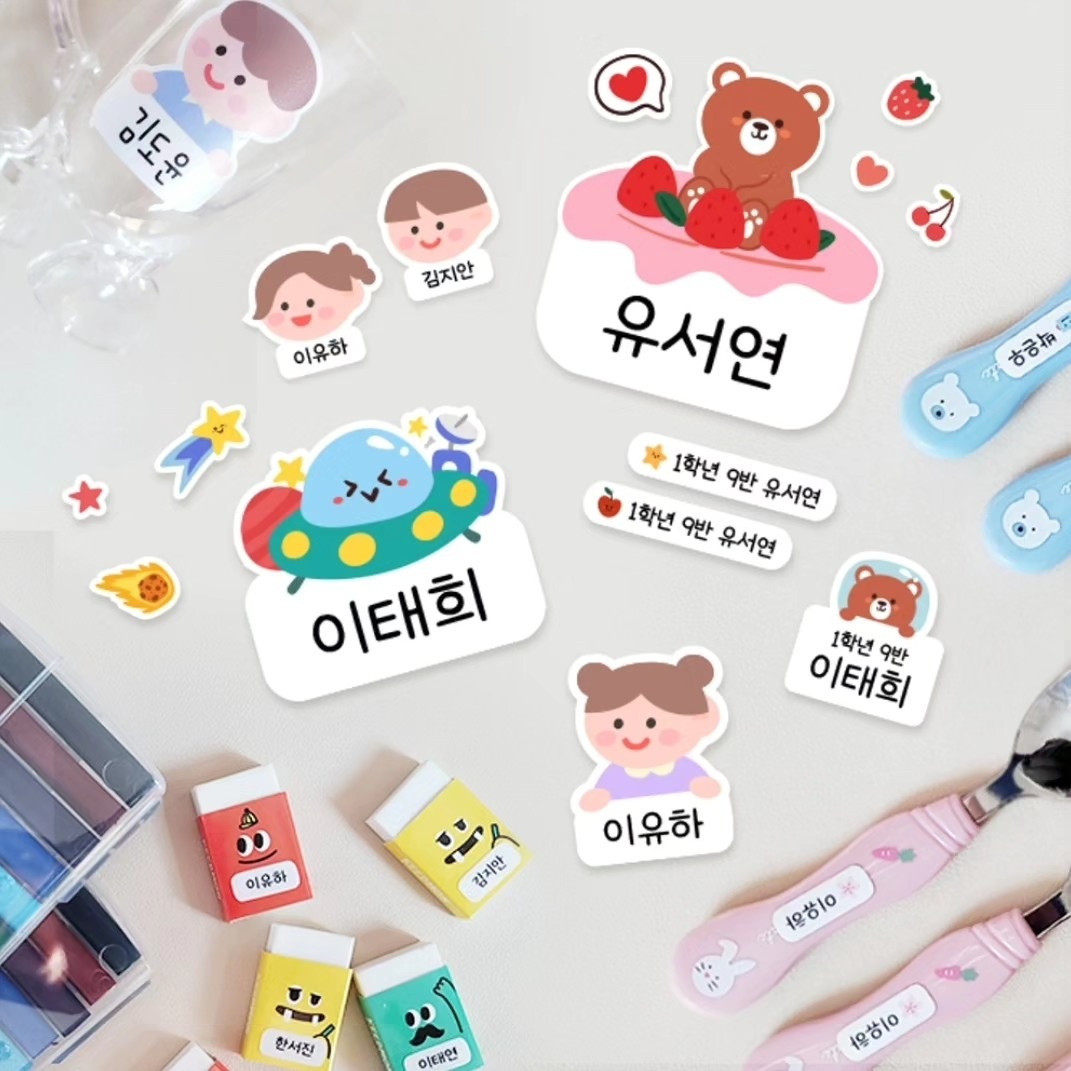 ️신학기 필수! 방수 네임스티커 ️ | 인천광역시 연수구 송도동 | 사무/문구용품판매 | 당근 비즈 소식