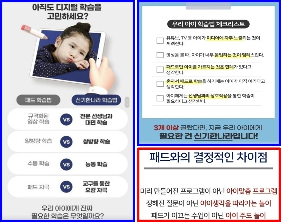 한글은 상호작용 신기한 한글나라 한솔교육 경기도 김포시 사우동 비즈프로필