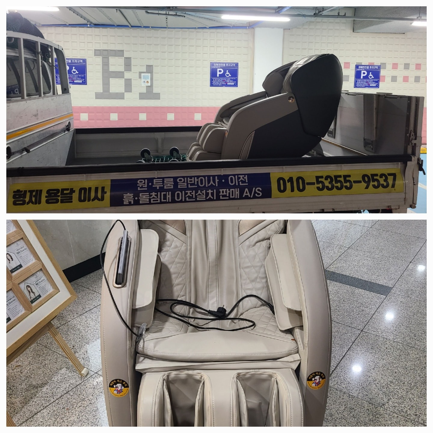 형제용달이사 원투룸이사 반포장이사 일반이사 흙돌침대이전 사무실이사 오피스텔이사 냉장고 세탁기 쇼파 안마의자이전 인천광역시