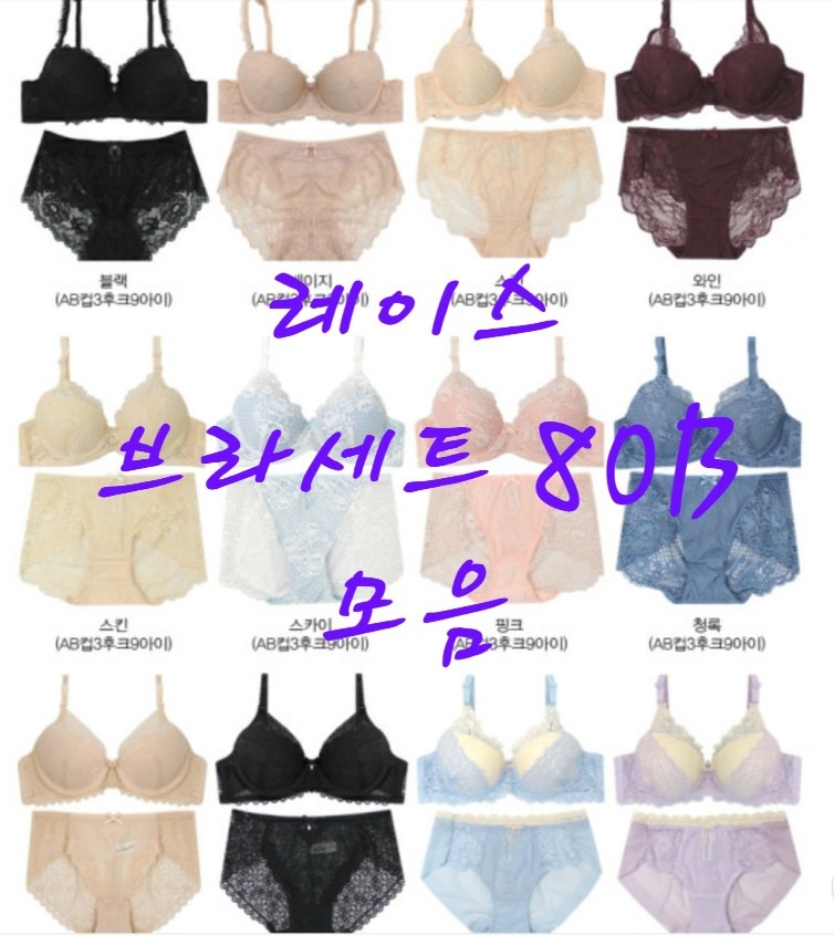 입으면 더욱예쁜 여성 브라세트 80B/95 | 경기도 구리시 갈매동 | 신발판매 | 당근 비즈 소식