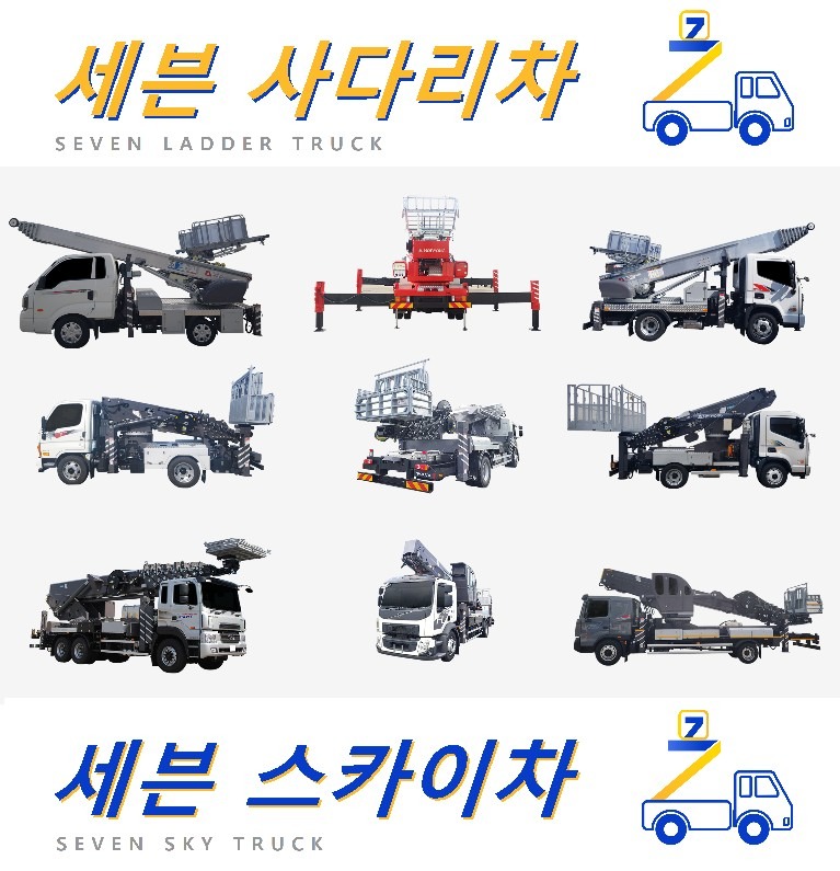 사다리차개인이사인테리어샷시가정폐기물옥상조경가구운반자재운반간판작업어닝에어컨실외기해외이사 인천광역시 부평구