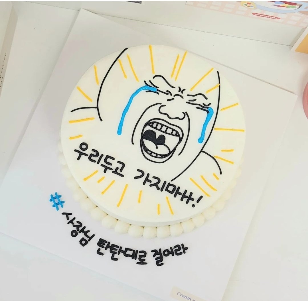 재미있는 이모티콘 디자인 케이크😆 경기도 화성시 장지동 케이크전문 당근 비즈 소식